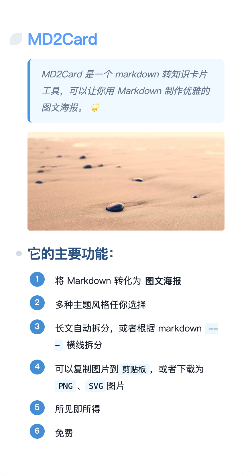 MD2Card - AI Card Generator | Markdown to Visual Cards