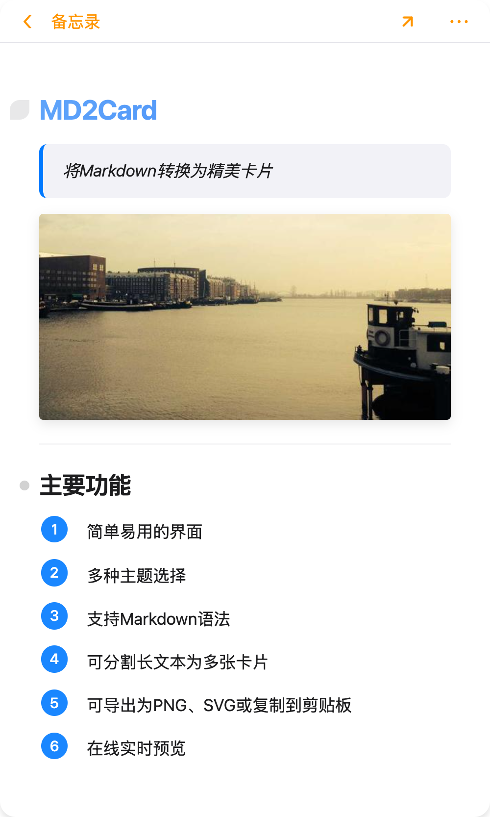 MD2Card - AI Card Generator | Markdown to Visual Cards