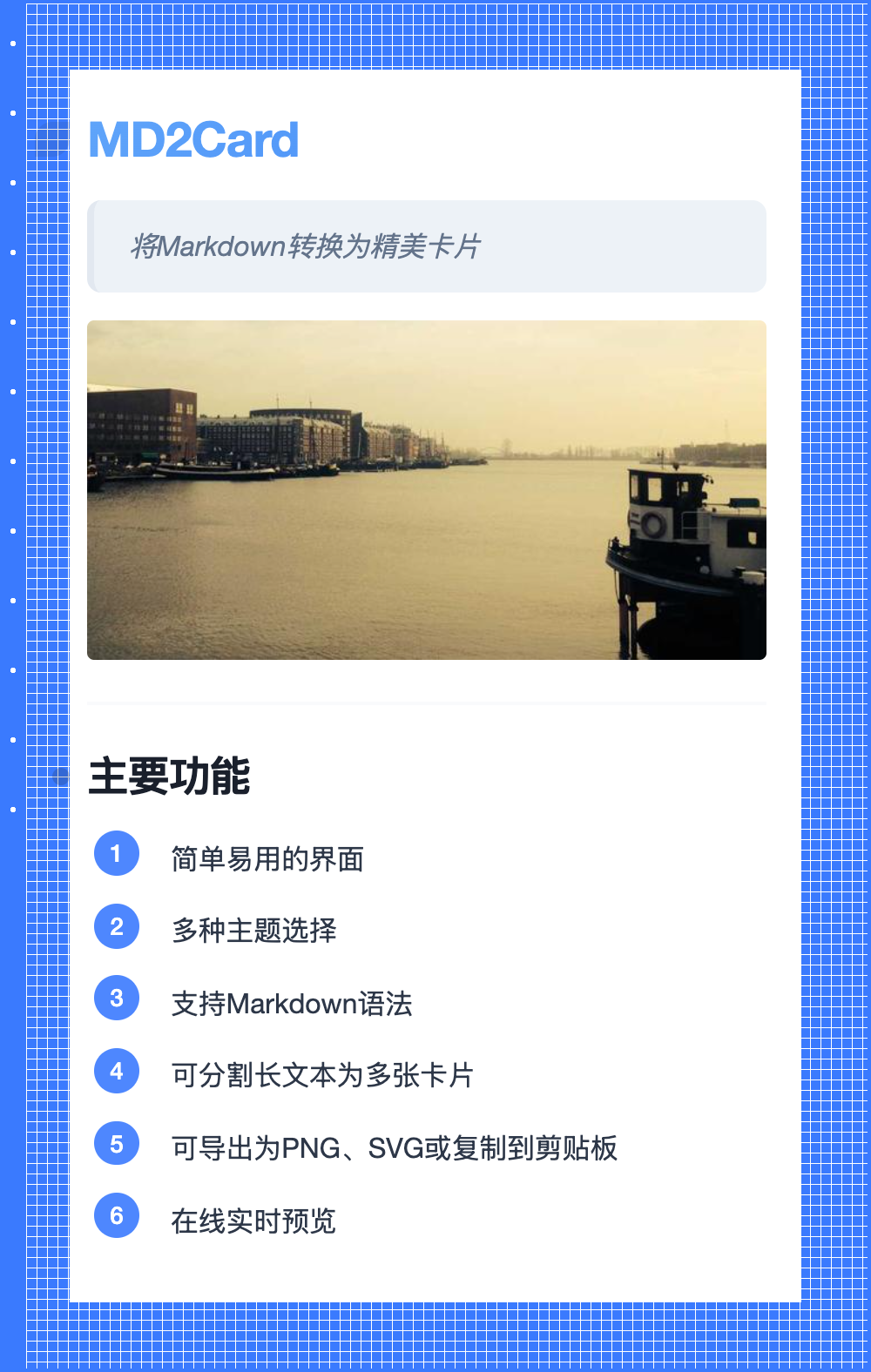 MD2Card - AI Card Generator | Markdown to Visual Cards