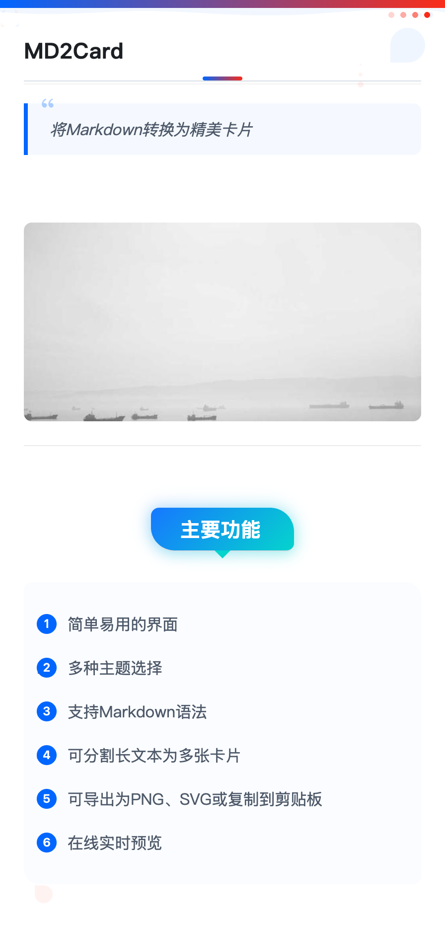 MD2Card - AI Card Generator | Markdown to Visual Cards
