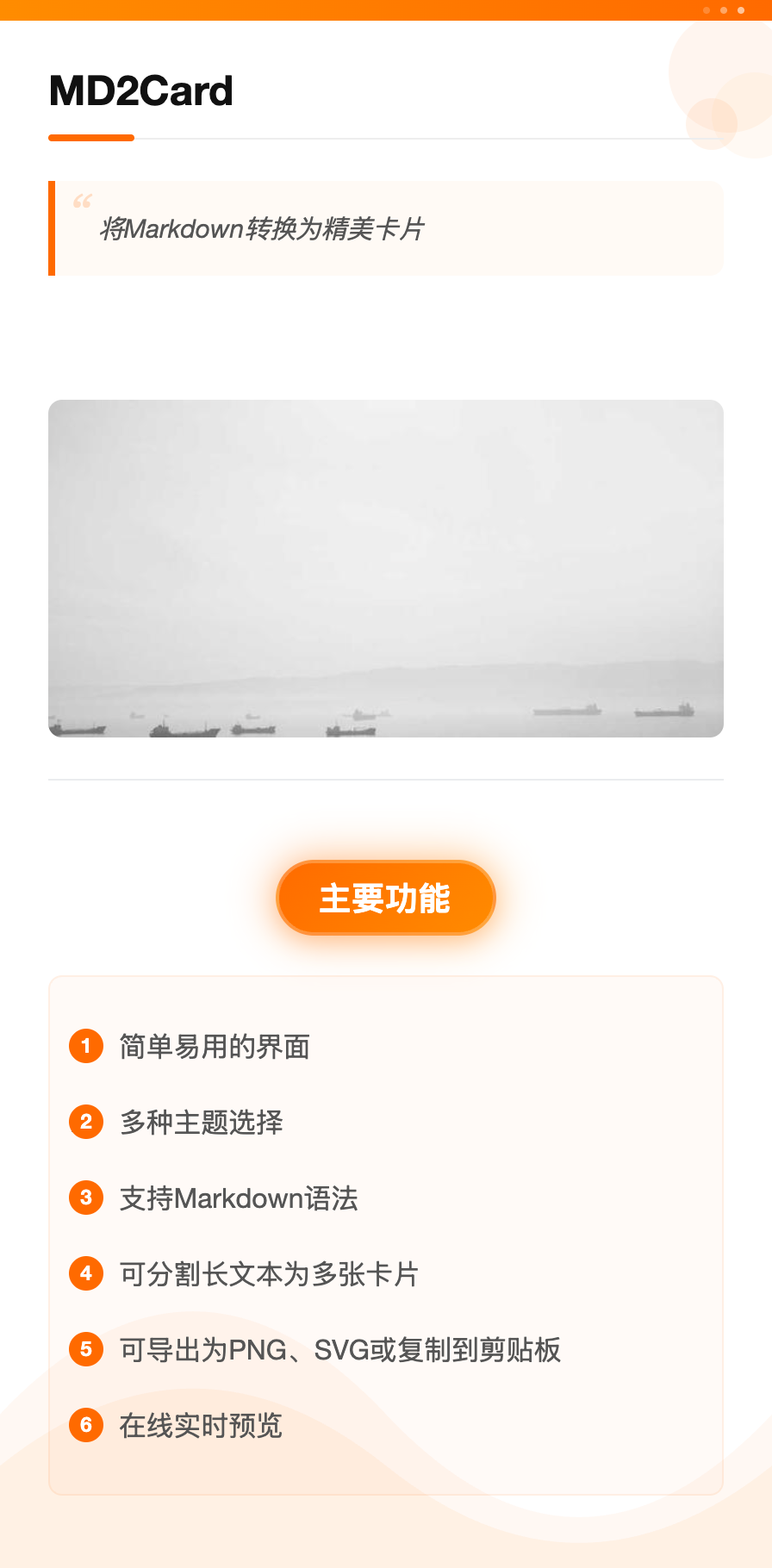 MD2Card - AI Card Generator | Markdown to Visual Cards