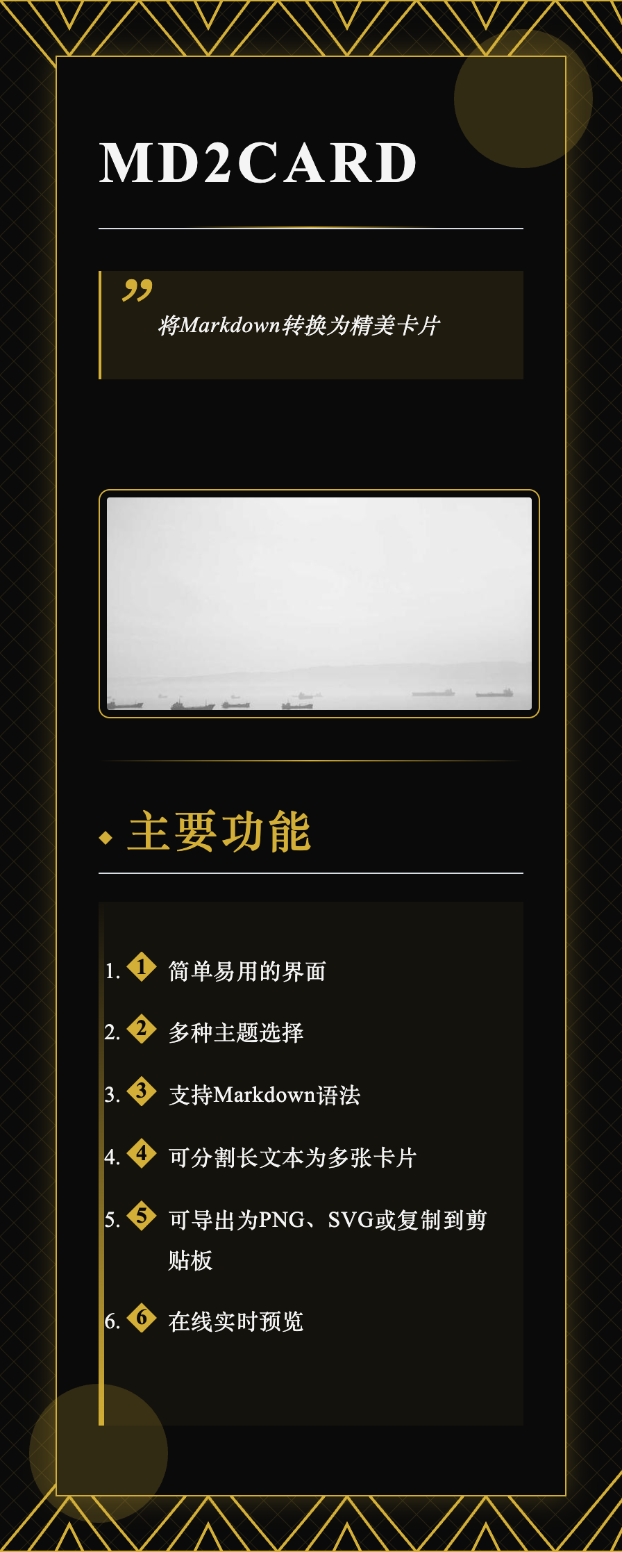 MD2Card - AI Card Generator | Markdown to Visual Cards